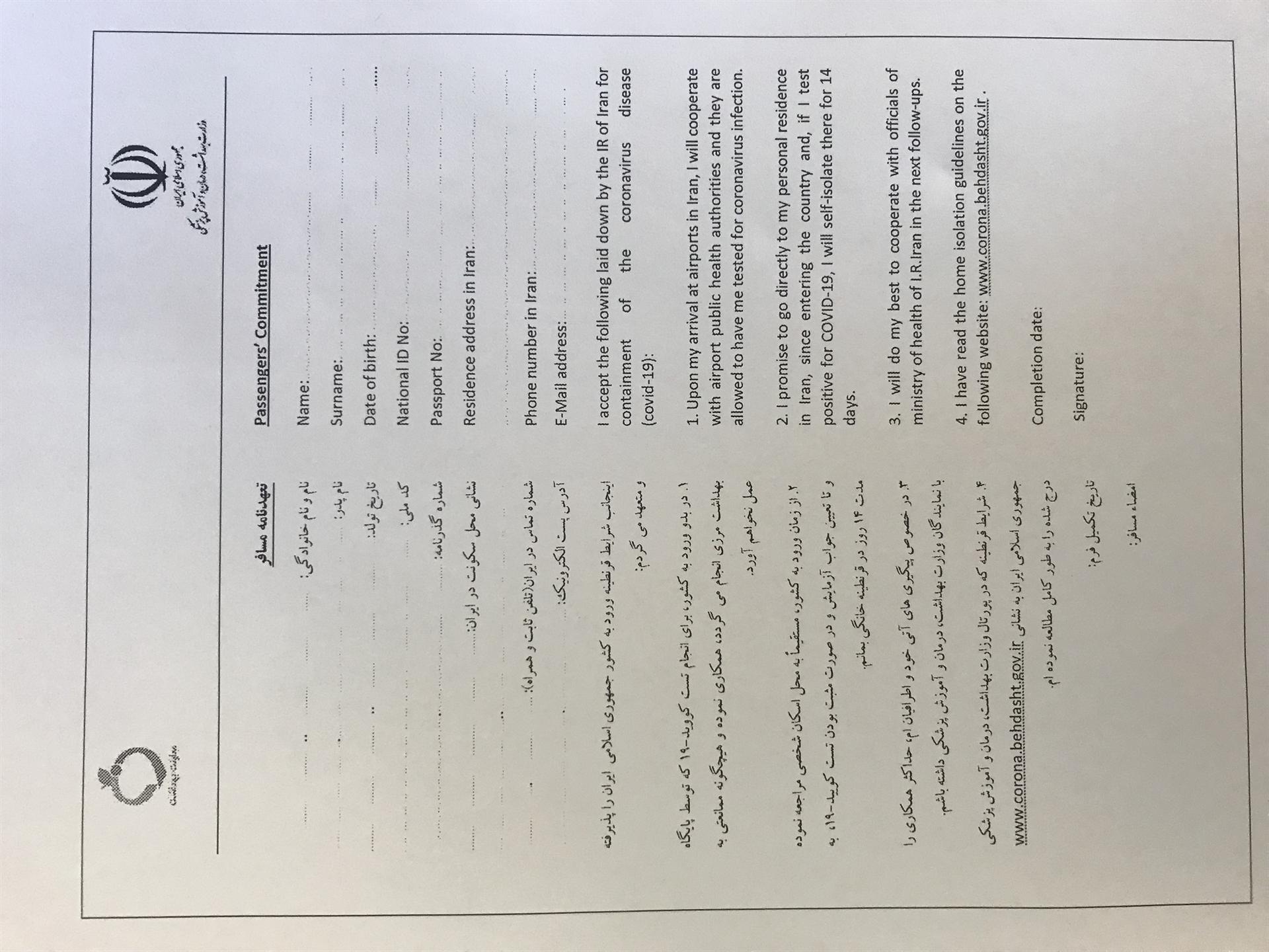 Embassy of the Islamic Republic of Iran - Athens- COVID-19 Self ...